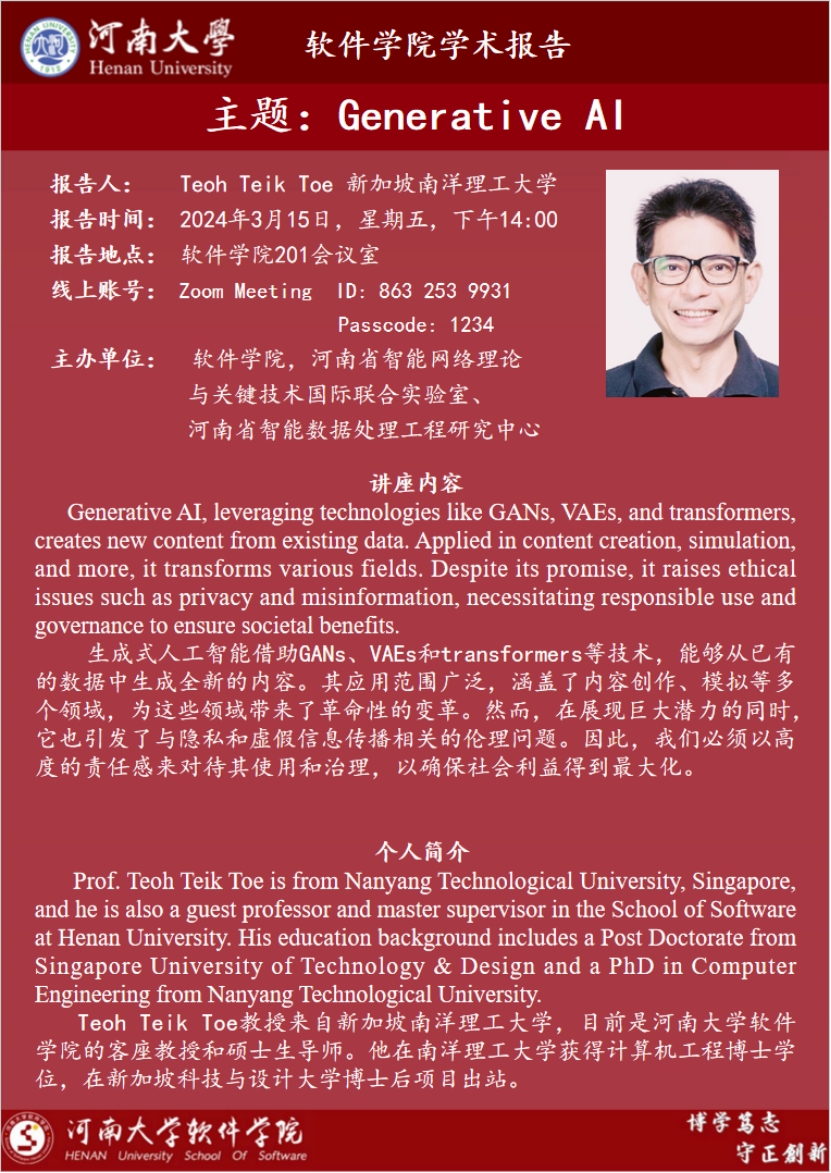 Teoh Teik Toe:Generative AI-软件学院